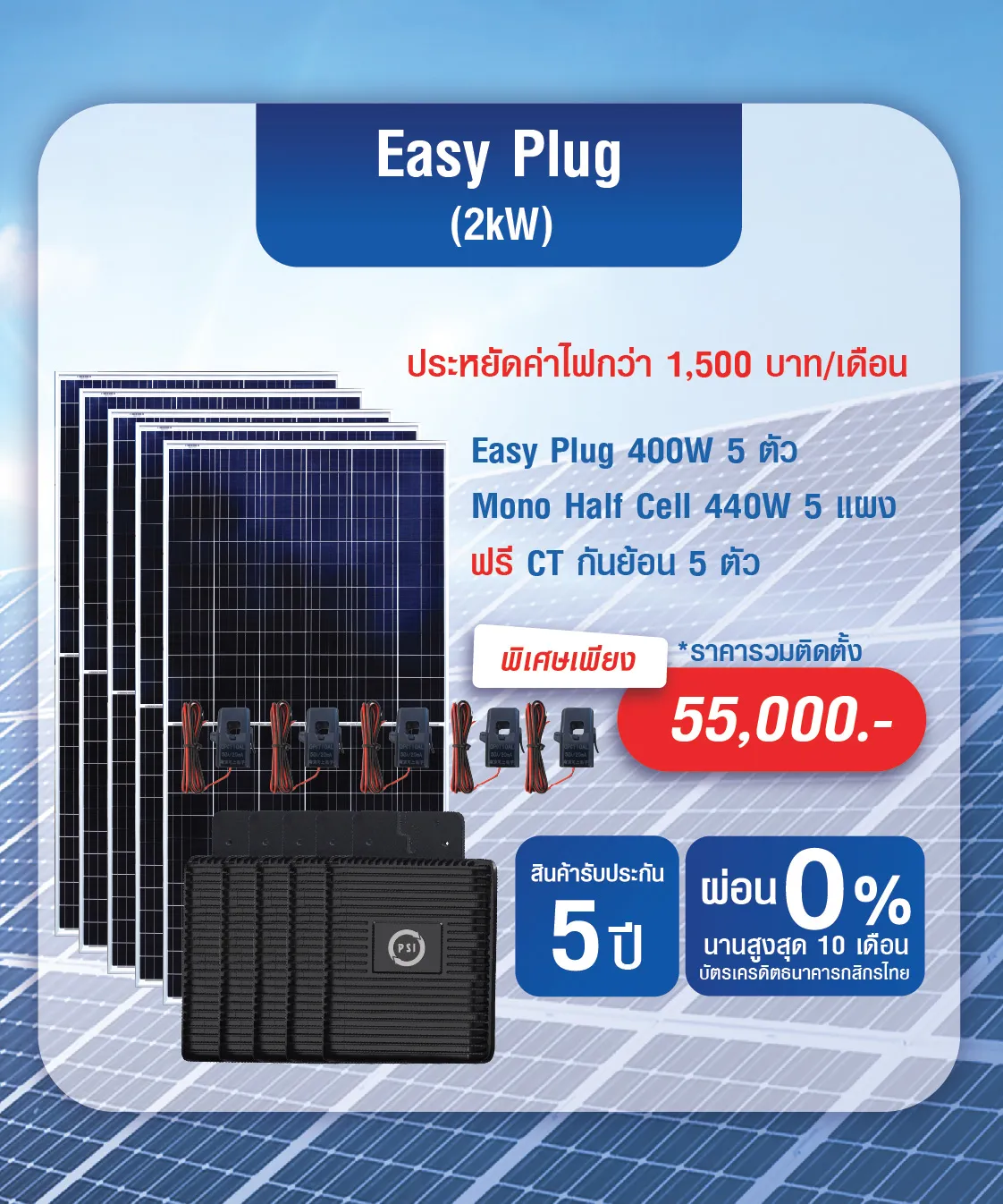 Easy Plug - PSI